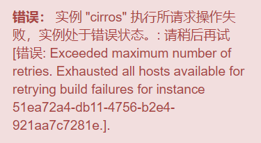 Exceeded maximum number of retries. Exhausted all hosts available for retrying build failures-CSDN博客
