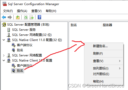 手把手教你用qt链接sqlserver数据库-CSDN博客
