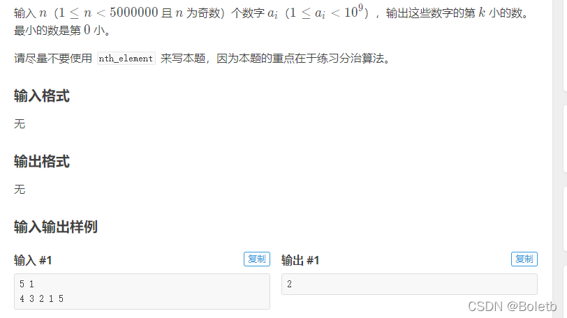 C++STL库的函数 nth_element-CSDN博客