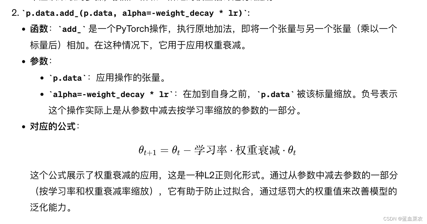 cs224n default-final-project(理解adamw算法完成第四部分）-CSDN博客