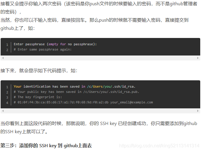 Git克隆与SSH配置-CSDN博客