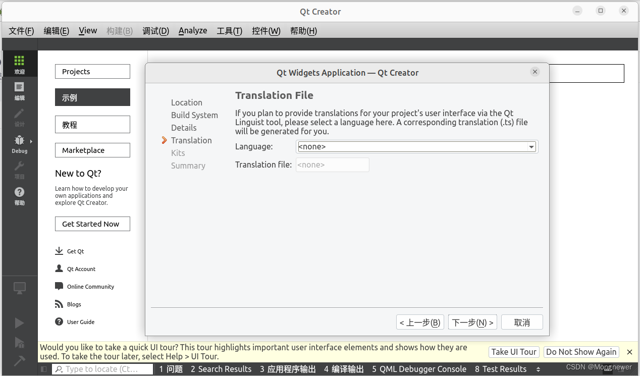 Ubuntu-22.04.2 mate 上安装、配置、测试 qtcreator_qt creator ubuntu-CSDN博客