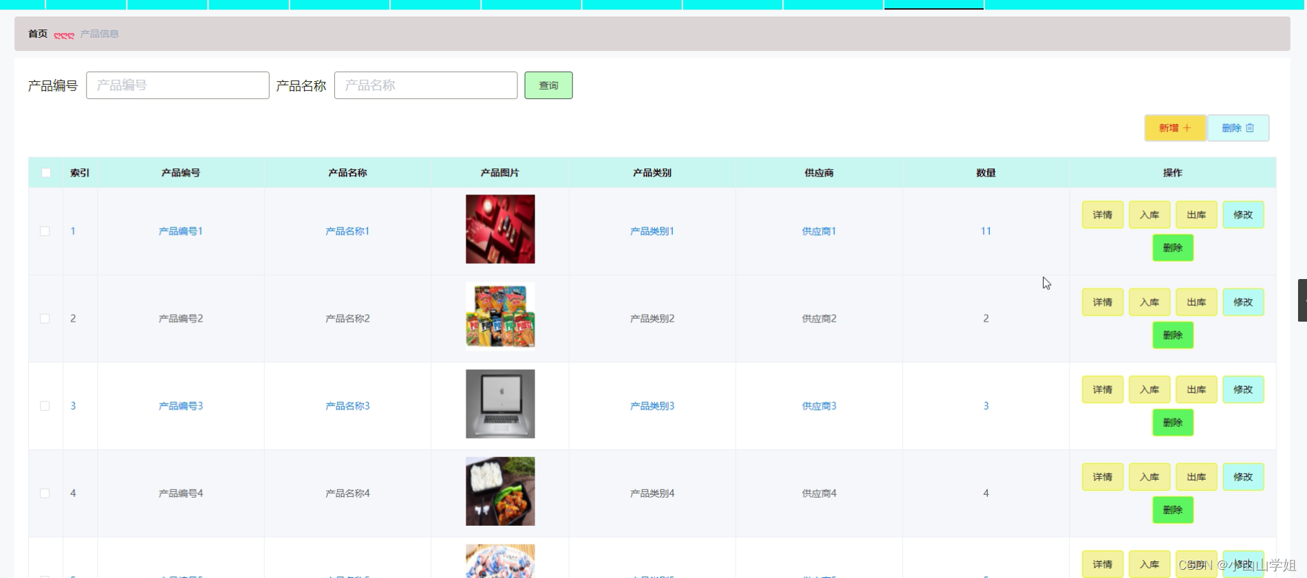 Java毕设项目大型商场商品库存信息管理系统（javavuemybatismavenmysql）商品库存管理系统 Java控制台mysql Csdn博客
