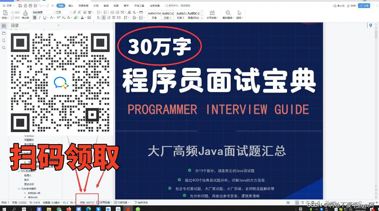 Java面试题:请谈谈java中的volatile关键字? Csdn博客