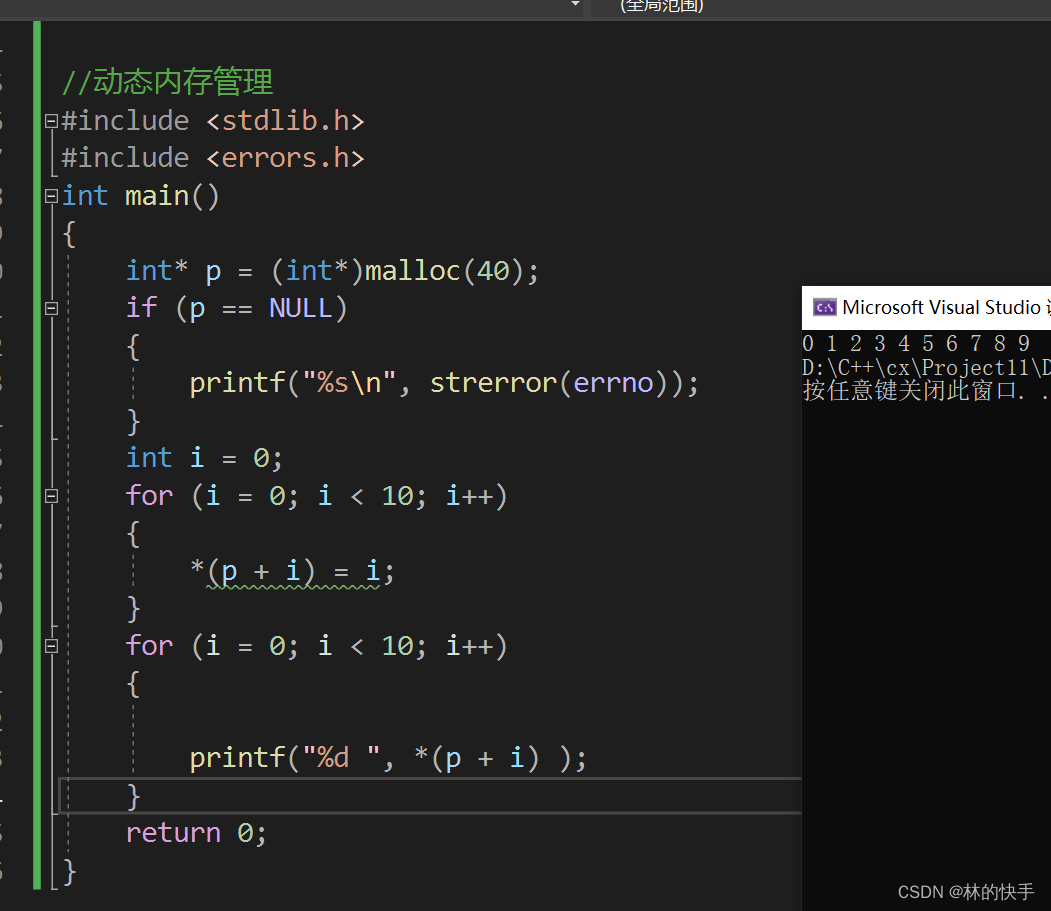 动态内存管理：malloc,free,realloc与内存错误防范-CSDN博客