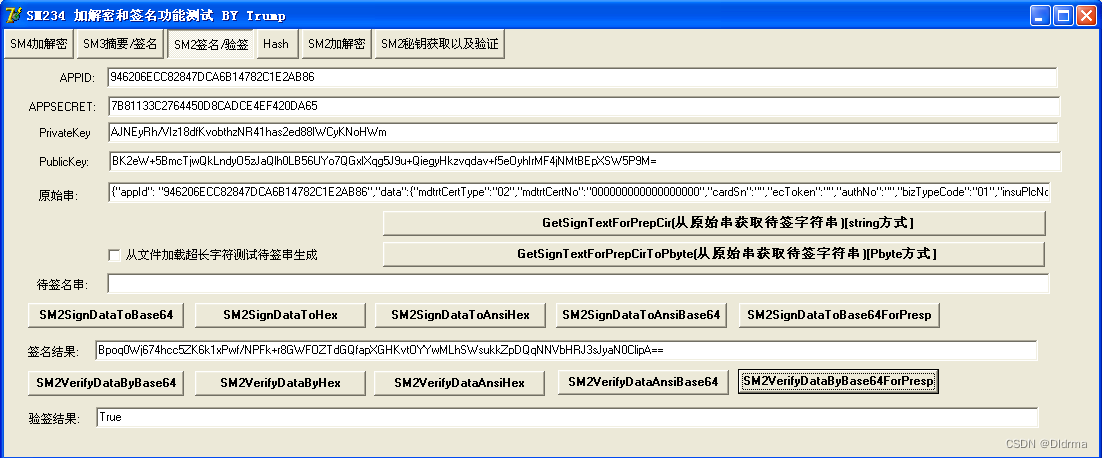Delphi Delphi7 SM2签名 SM2验签 SM3摘要 SM4加密 SM4解密 SM2加密 SM2解密 RSA加密 RSA解密 RSA签名 JSON排序算法，适配各种医保接口等 ...