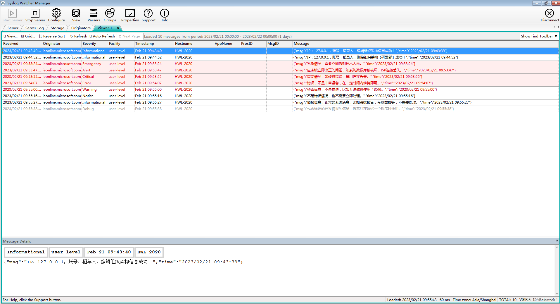 同步syslog日志到服务端_syslog watcher-CSDN博客