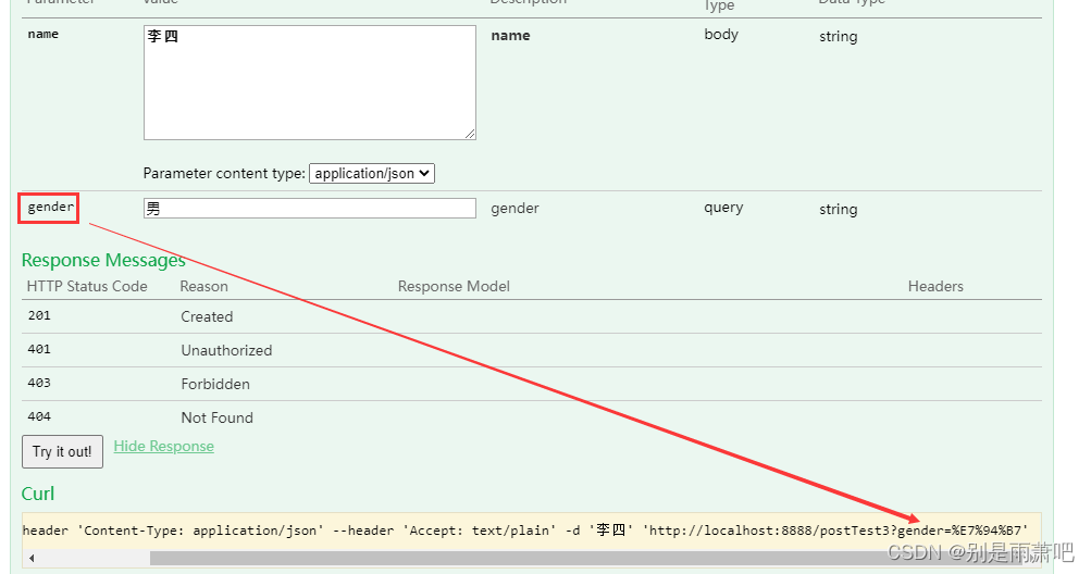 Post请求，参数跟在url后面的问题post请求参数可以放在url后面吗 Csdn博客 