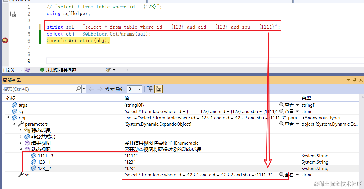 SQLHelper封装：实现参数化查询与防注入,-CSDN博客