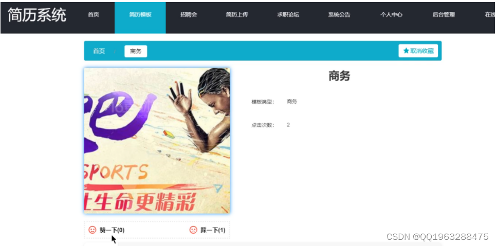 Python基于flask大学生招聘简历投递系统vue基于flask框架的大学生就业平台设计与开发 Csdn博客