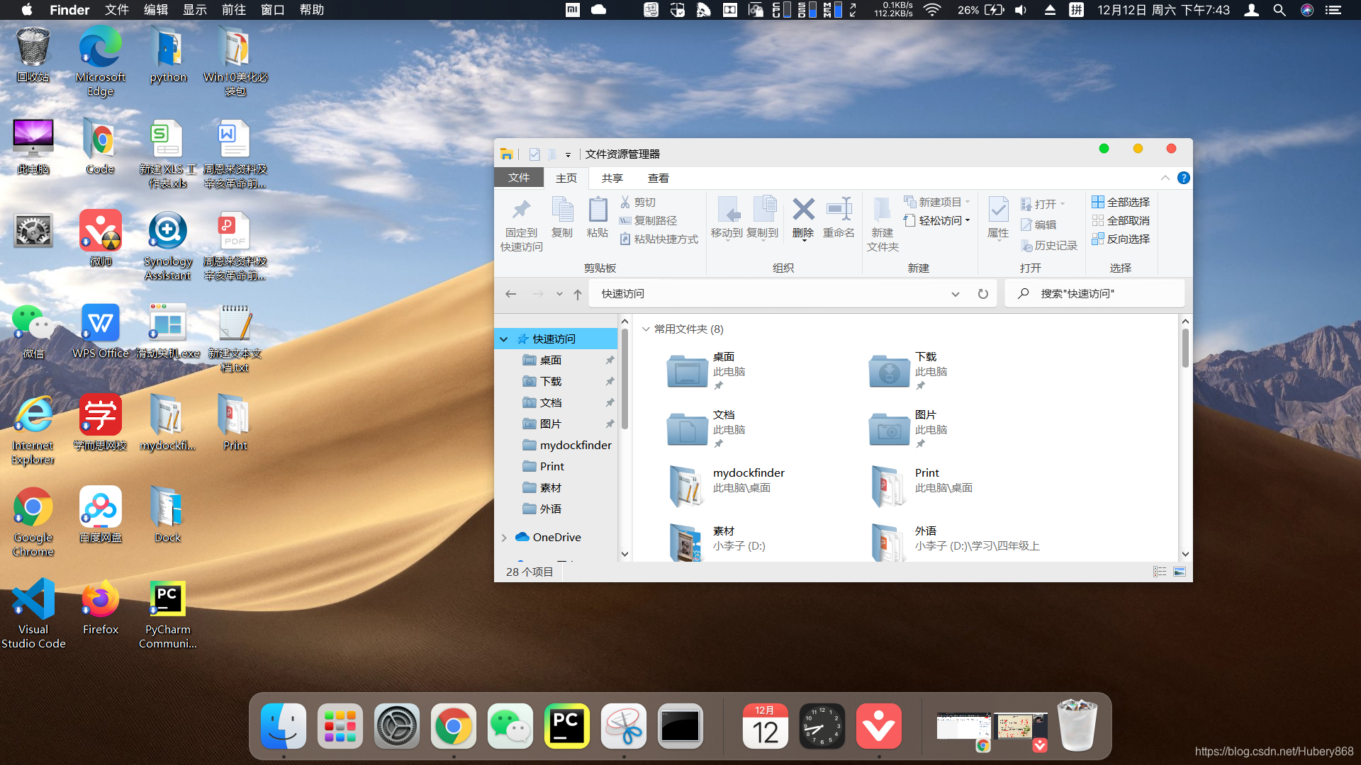 Windows极致仿Mac OS_win仿mac窗口按钮-CSDN博客