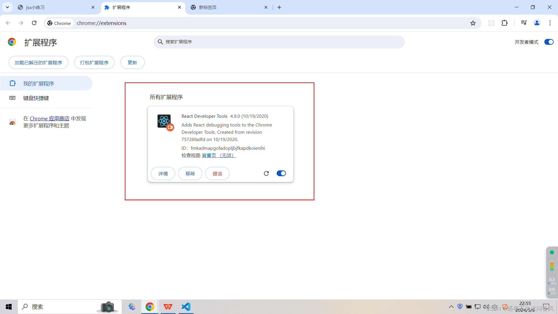 Chrome浏览器安装React工具_chrome react-CSDN博客
