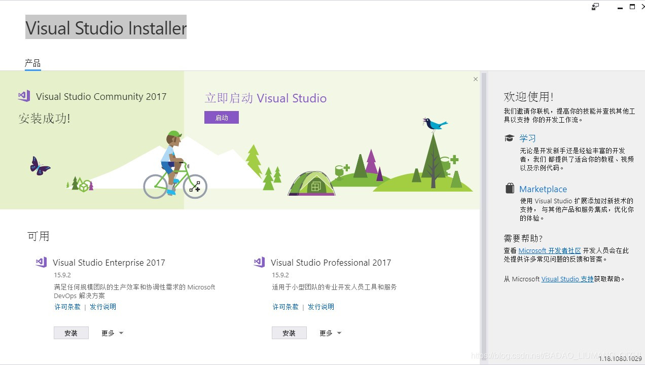 VisualStudio2017下载与安装教程详解_visual studio 2017下载-CSDN博客