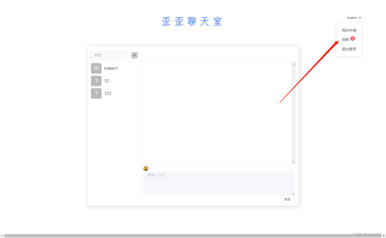 基于springbootvue的前后端分离的实时多人在线聊天管理系统（简易版）springbootvue实现简易的在线聊天室 Csdn博客