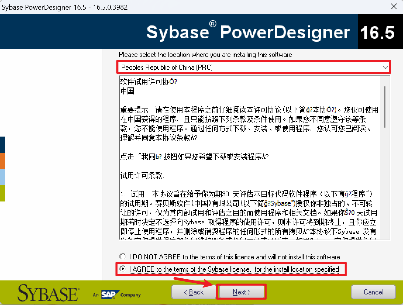 PowerDesigner 16.5安装教程_powerdesigner官网-CSDN博客