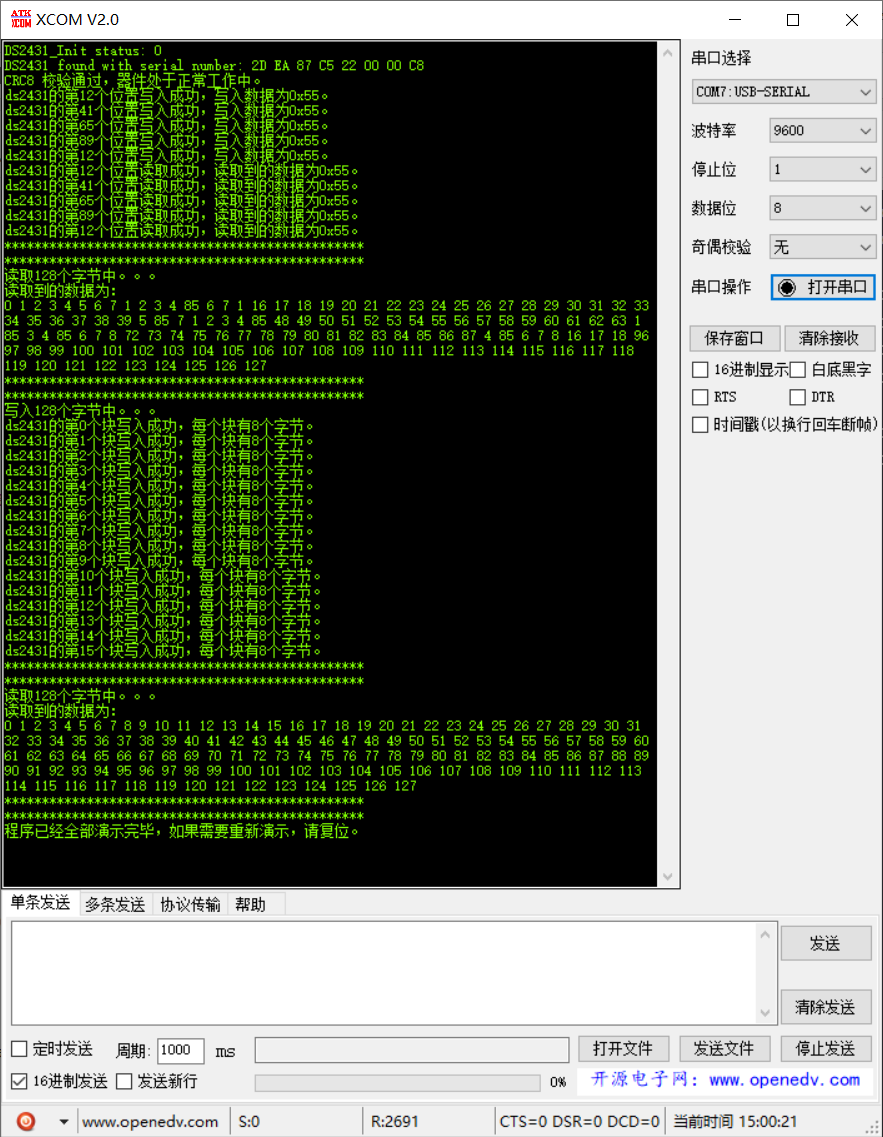 【单片机】DS2431，DS28E07，STM32，EEPROM读取与写入，解密破解-CSDN博客