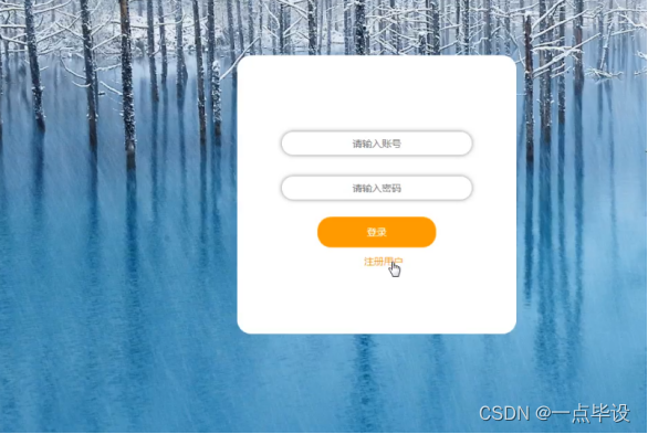 基于nodejsvue的日程安排管理系统设计与实现vue日程管理 Csdn博客