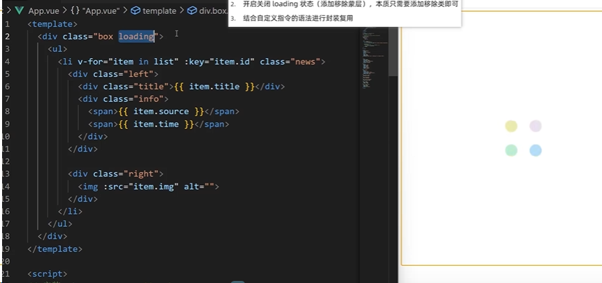 前端学习笔记202311学习笔记第一百叁拾贰天-v-loading指令3-CSDN博客