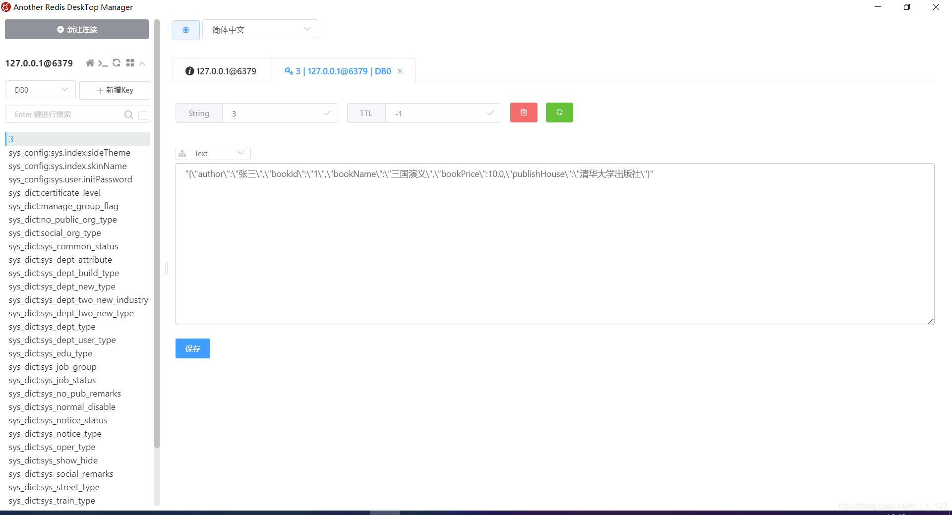 spring boot基础知识 —— spring boot 集成 redis_spring.redis.connect-timeout-CSDN博客