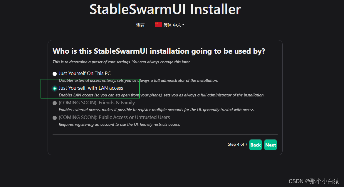 StableSwarmUI 安装教程（详细）-CSDN博客