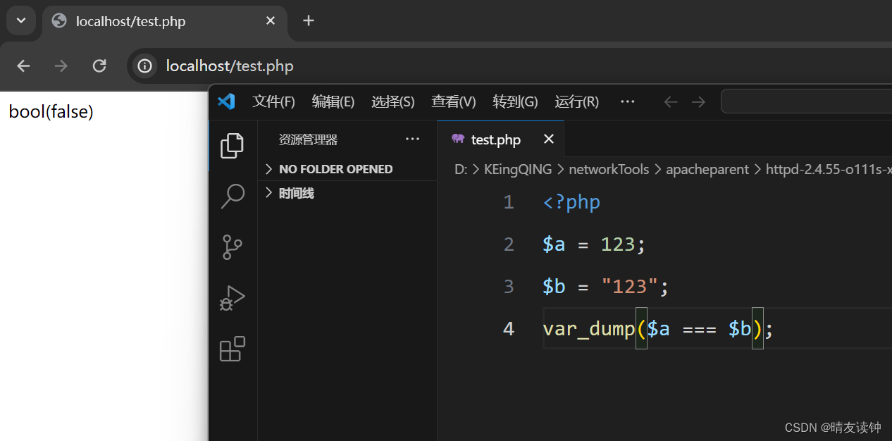 php比较运算，强相等（===）弱相等（==）表_弱等于是什么-CSDN博客