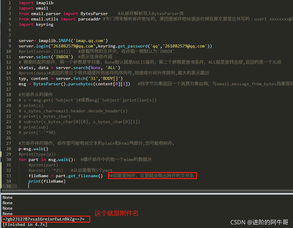 进阶的阿牛哥之用python向多人发送邮件（带附件）、遍历邮件获取内容（两种方法：imbox、imaplib）lectinbox Csdn博客