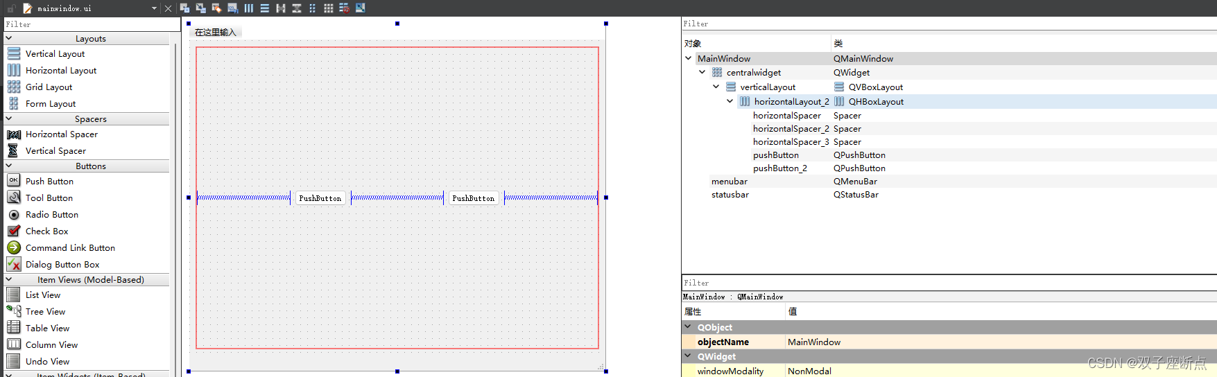 QT QHorizontalSpacer弹簧控件_qt horizontal spacer-CSDN博客