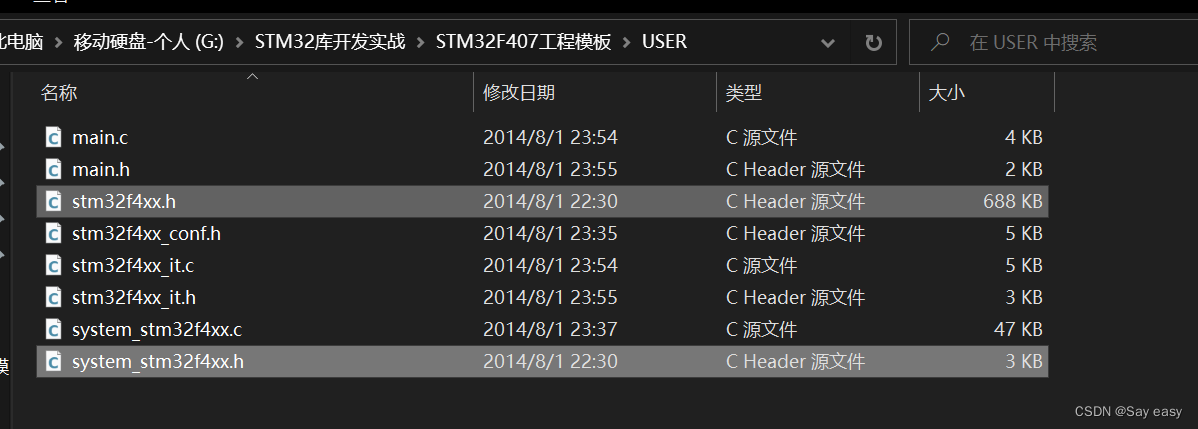 STM32F407ZET6建立工程-CSDN博客