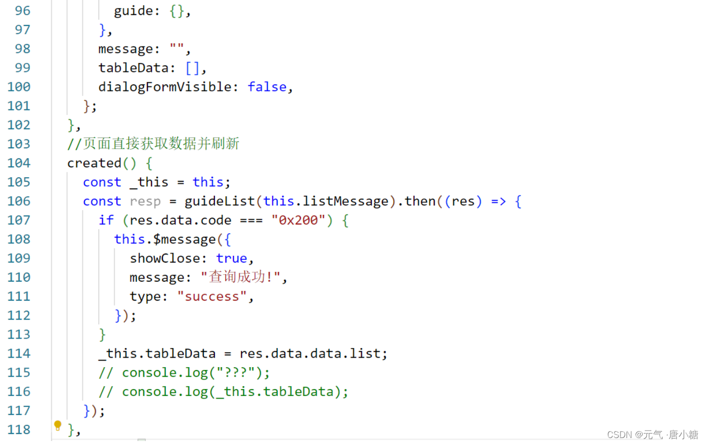Vue超详细 数据管理系统vue数据库管理系统 Csdn博客
