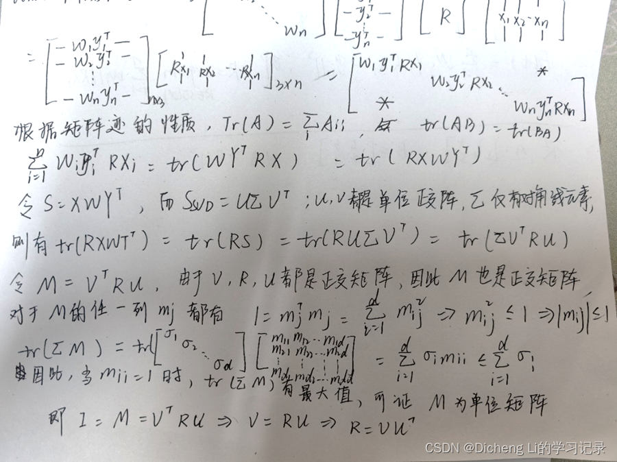 Least-Squares Rigid Motion Using SVD——文献精读（使用 SVD 方法求解 ICP 问题）-CSDN博客