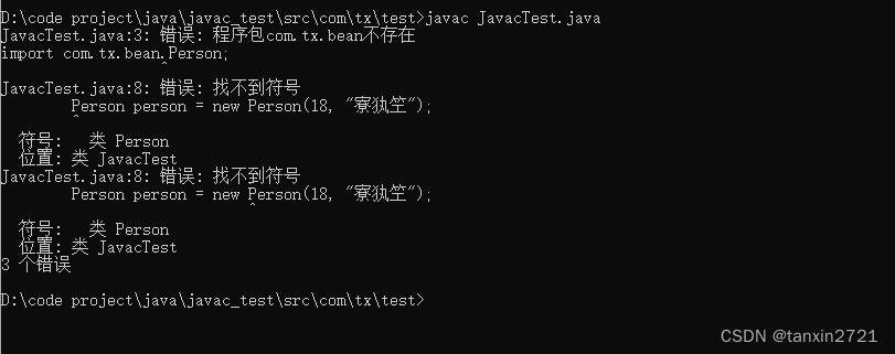 javac单独编译java文件_javac编译java文件-CSDN博客