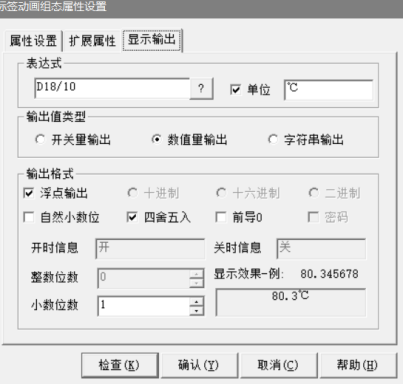 MCGS触摸屏可能会遇到的一些问题_mcgs通讯状态与故障分析-CSDN博客
