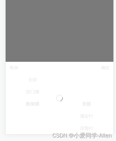 uniapp两级联动组件picker跟uview u-picker的封装_u-picker二级联动-CSDN博客