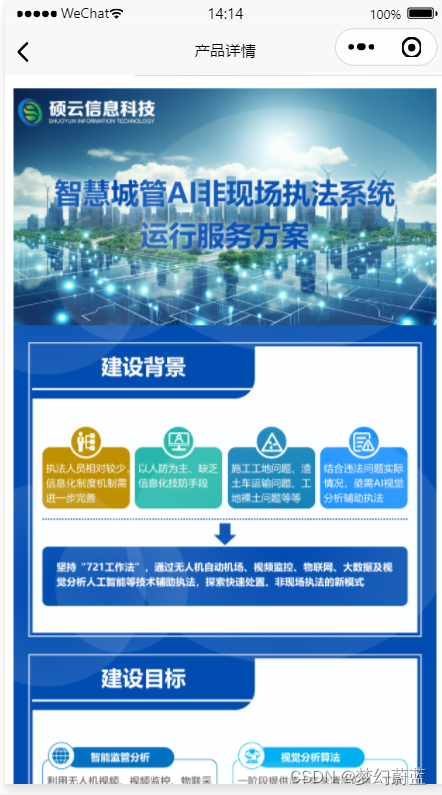 uniapp实现微信小程序富文本之mp-html插件详解-CSDN博客