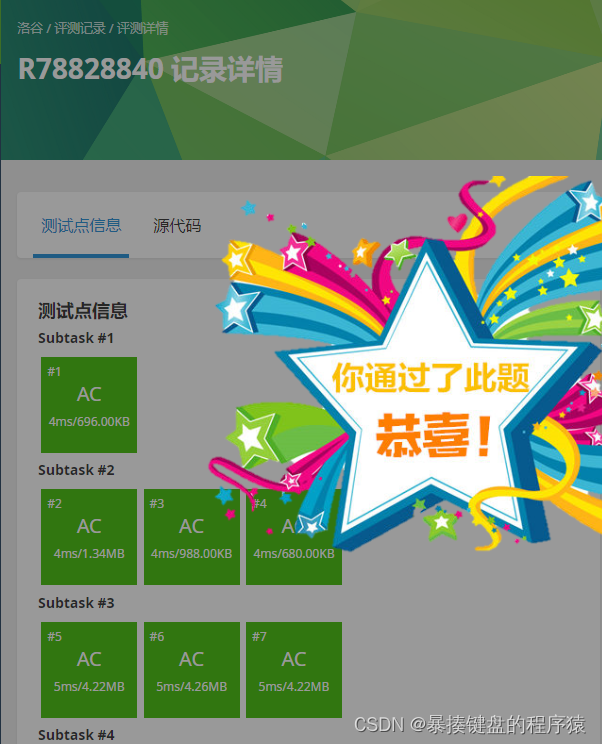 P5594 【XR-4】模拟赛-CSDN博客