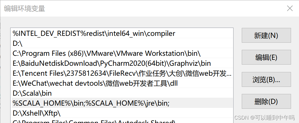 环境变量配置：QQ.exe示例与SCALA_HOME实践,-CSDN博客