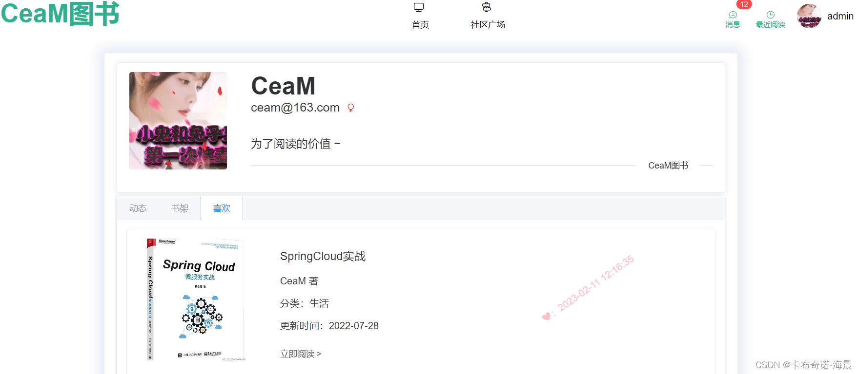 基于javaspringbootvueuniapp前后端分离图书阅读系统设计与实现带爬虫简单小说阅读网站vue前后端分离 Csdn博客
