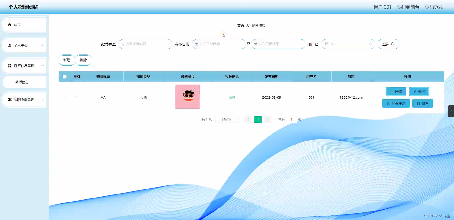 ssm毕设项目个人微博网站1x930（java+VUE+Mybatis+Maven+Mysql+sprnig）-CSDN博客