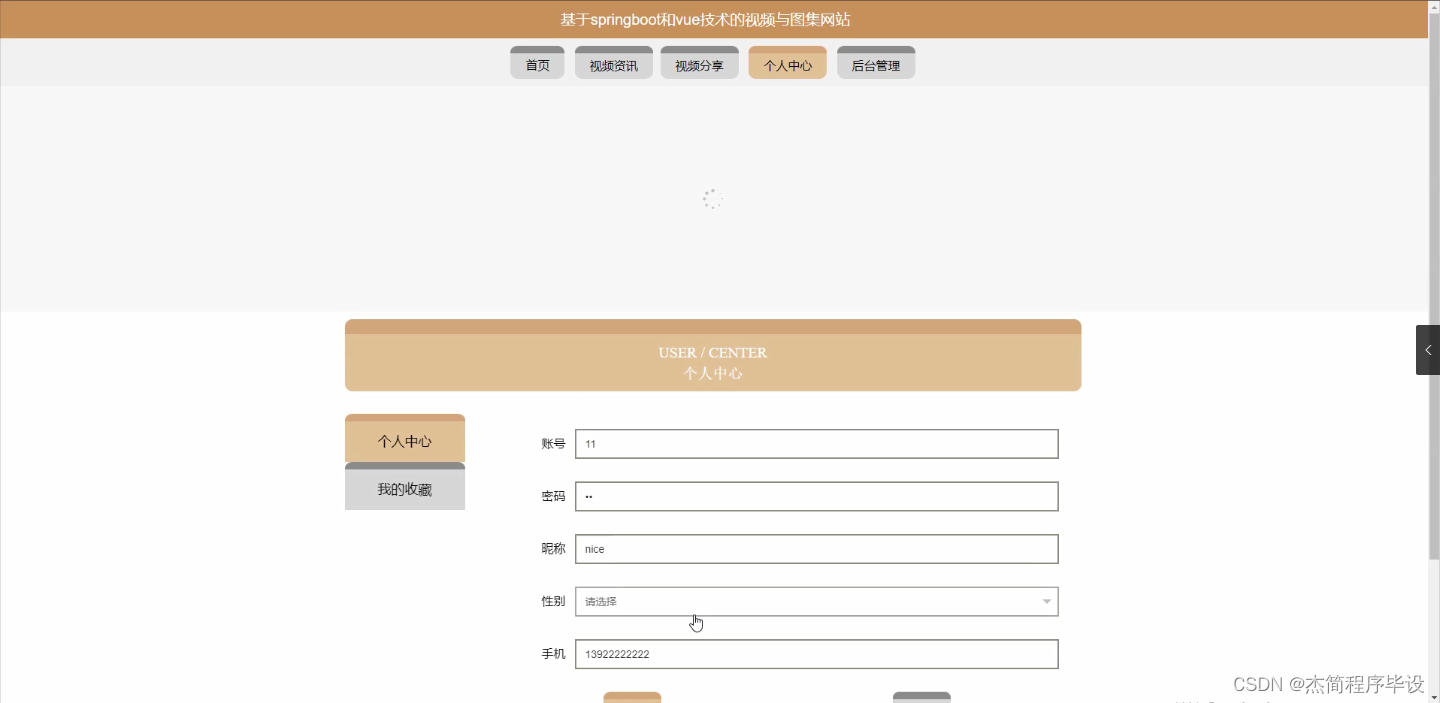Java计算机毕业设计基于springboot和vue技术的视频与图集网站（附源码springboot开题论文） Csdn博客