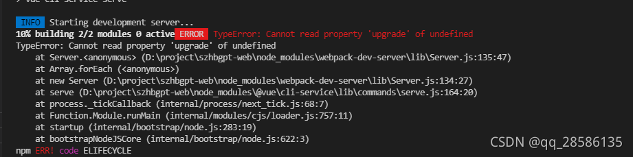 Vue Error Typeerror Cannot Read Property Upgrade” Of Undefinedtypeerror Cannot Read Property