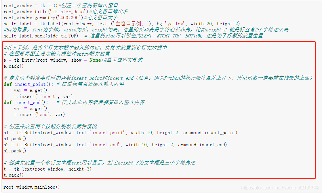 Python界面gui学习路程之tkinter之窗口交互设计tkinter设置窗口微模态可以交互 Csdn博客