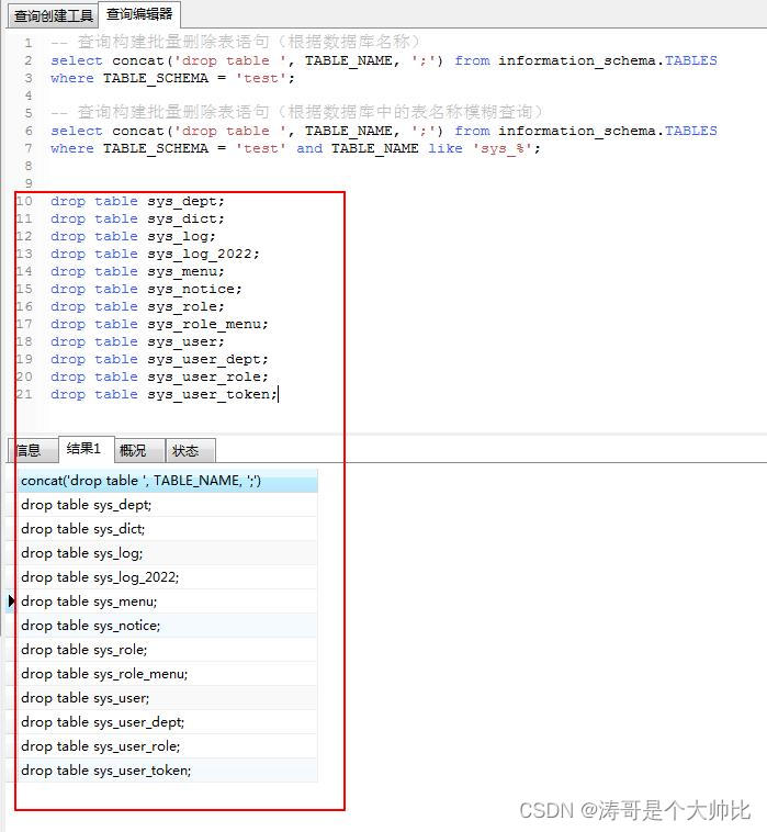Mysql、oracle数据库批量删除多个表 Mysql 批量删除表 Csdn博客