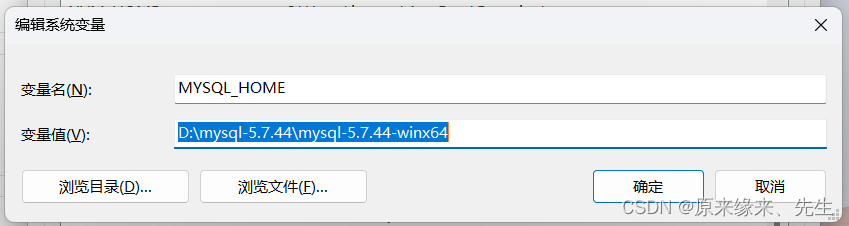 Windows 安装 mysql5.7_mysql-5.7.44-winx64-CSDN博客