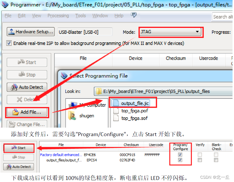 FPGA .JIC文件生成和下载-CSDN博客