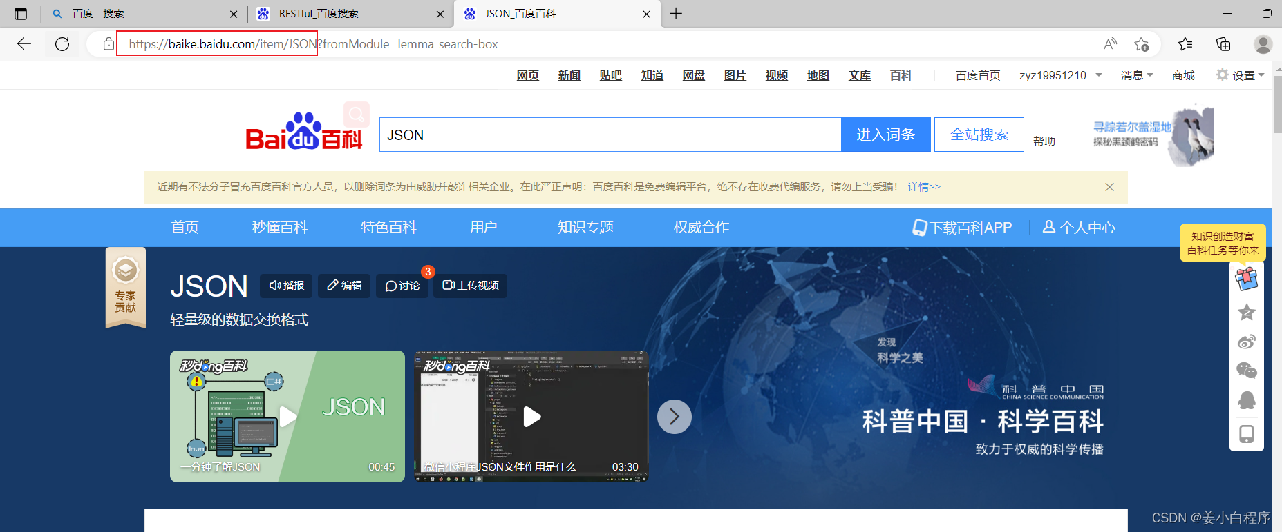 (续)SSM整合之springmvc笔记(RESTful风格)（P144-146）_ssm调用resttemp-CSDN博客