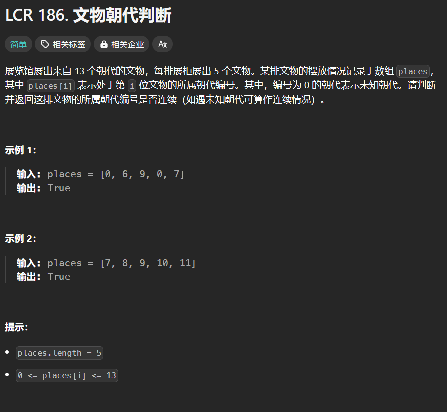 【一刷《剑指Offer》】面试题 44：扑克牌的顺子-CSDN博客