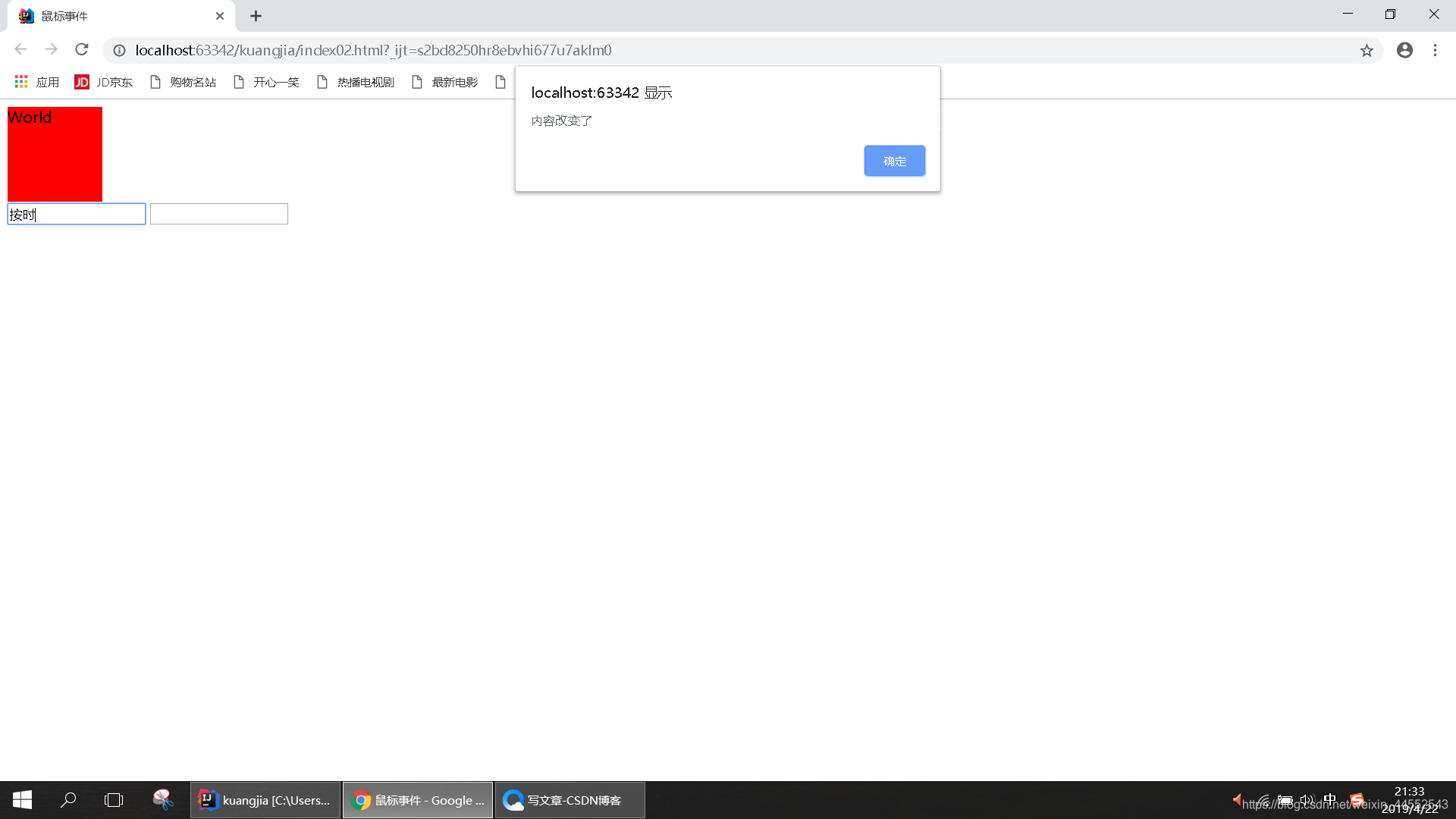 js学习 鼠标事件_js 取消mouseover-CSDN博客