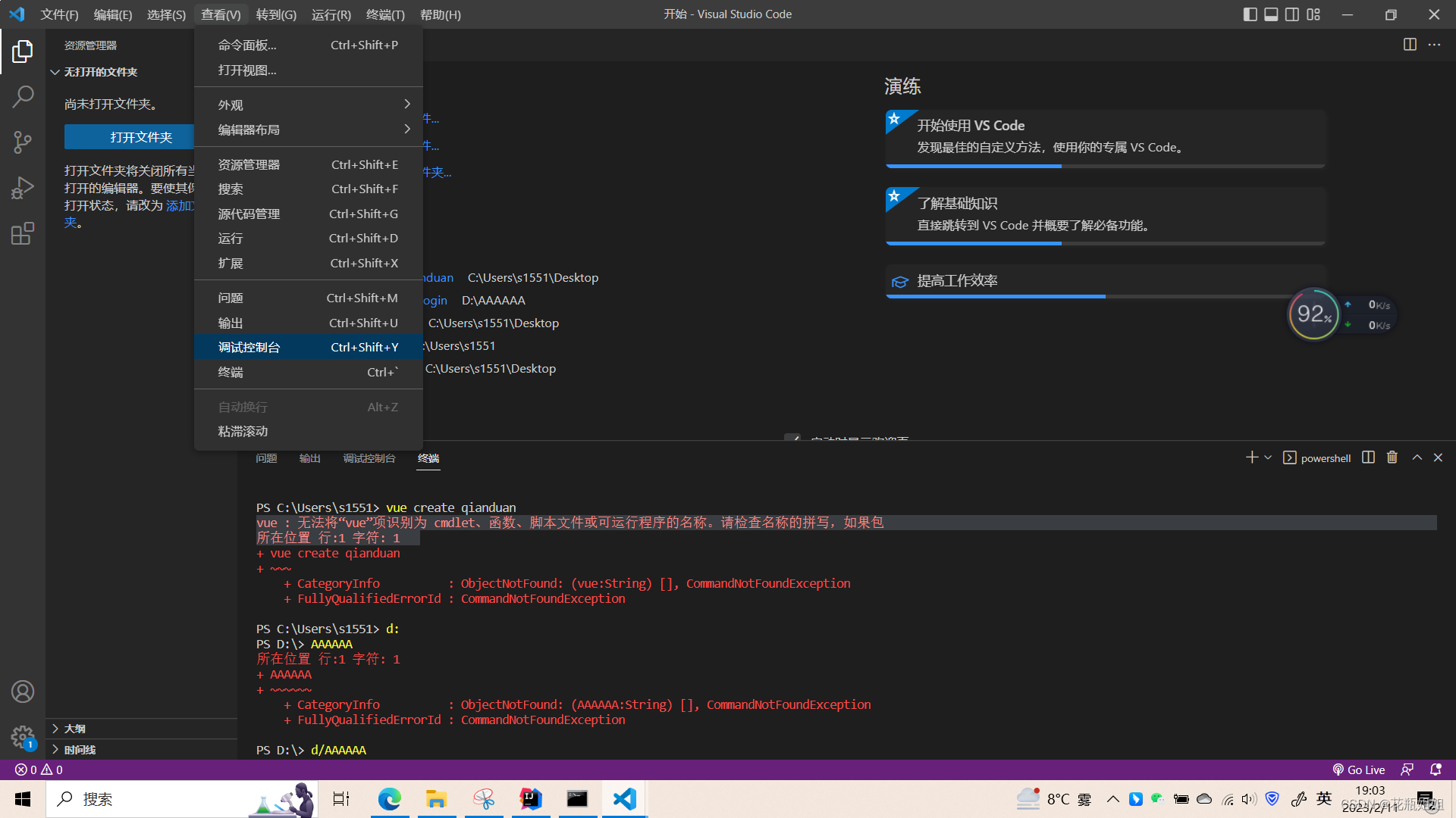 Vscode搭建项目常见问题_vscode 调试yarn建立的项目-CSDN博客