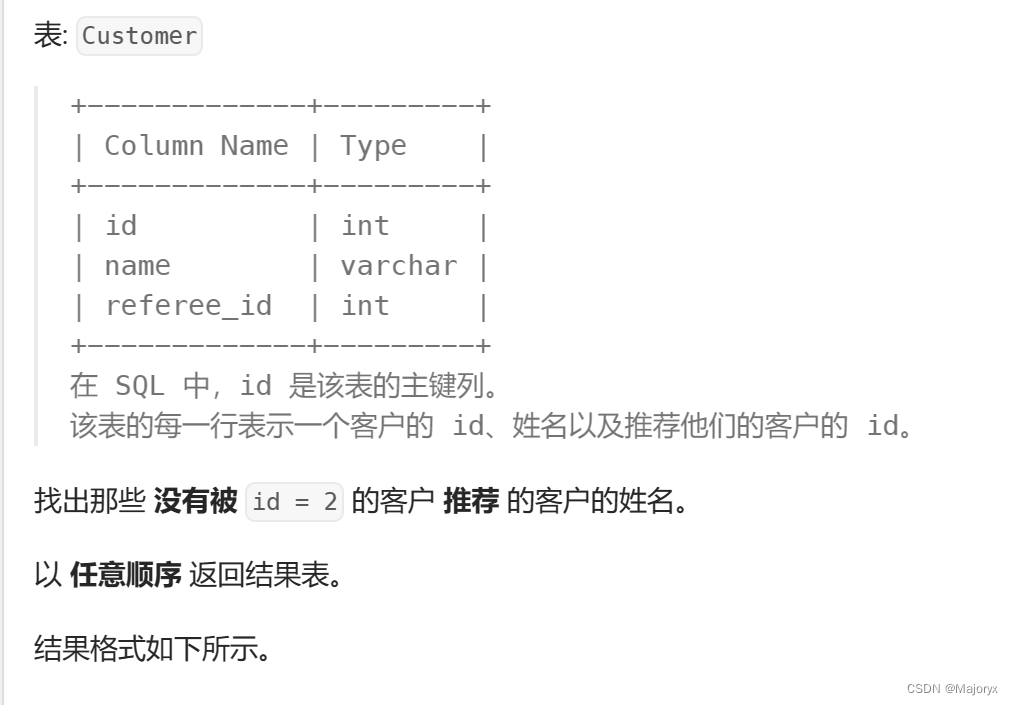 力扣高频 Sql 50 题（基础版）力扣sql50题 Csdn博客 