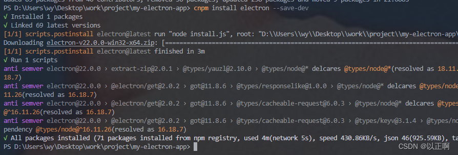 解决Electron 安装报错，下载速度慢_npm install electron --save-dev报错-CSDN博客